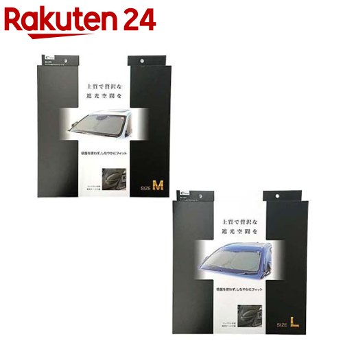 お店TOP＞日用品＞車用品(カーグッズ)＞カーアクセサリー＞サンシェード・カーテン(車用)＞クレトム プレミアム遮光フロントシェード (1セット)【クレトム プレミアム遮光フロントシェードの商品詳細】●吸盤を使わず、フロントウインドーの端ま...