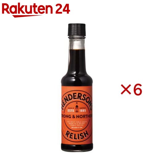 お店TOP＞フード＞調味料・油＞ソース類＞ウスターソース＞Hendersons(ヘンダーソンズ) レリッシュソース (142ml×6セット)【Hendersons(ヘンダーソンズ) レリッシュソースの商品詳細】★レリッシュソース●蒸留酢をベ...