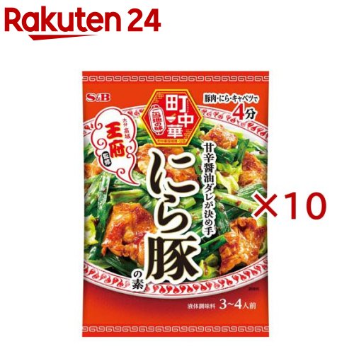 お店TOP＞フード＞料理の素・パスタソース＞料理の素＞中華料理の素＞S＆B 町中華 にら豚の素 (72g×10セット)【S＆B 町中華 にら豚の素の商品詳細】●醤油に唐辛子を加えた甘辛い特製のタレが味の決め手。【品名・名称】中華料理用調味料...