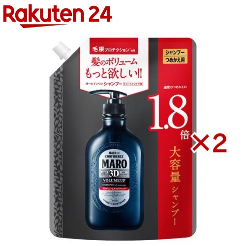 お店TOP＞化粧品＞男性化粧品(メンズコスメ)＞男性化粧品(メンズコスメ)ヘアケア・カラー＞男性用シャンプー＞MARO 3DボリュームアップシャンプーEX (684ml×2セット)商品区分：化粧品【MARO 3DボリュームアップシャンプーE...