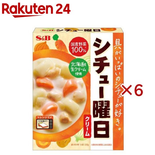 お店TOP＞フード＞加工食品・惣菜＞レトルト食品＞シチュー(レトルト)＞S＆B シチュー曜日 クリーム (220g×6セット)【S＆B シチュー曜日 クリームの商品詳細】●たっぷり入った国産野菜100％のごろごろ具材と、下味付けしたやわらか...
