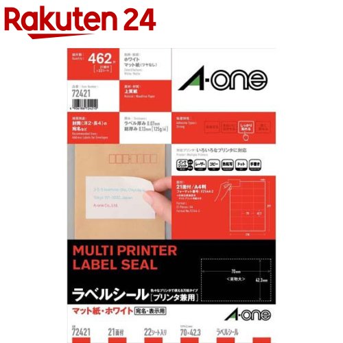 お店TOP＞ホーム＆キッチン＞文房具＞ノート・OA用紙＞ラベル用紙＞エーワン ラベルシール 宛名ラベル 21面 70×42.3mm 72421 (22シート)【エーワン ラベルシール 宛名ラベル 21面 70×42.3mm 72421の商品...