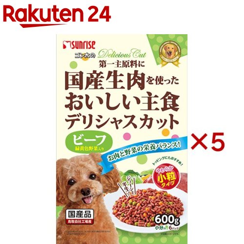 お店TOP＞ペット用品＞犬用食品(フード・おやつ)＞犬用おやつ(間食・スナック)＞セミソフトおやつ(犬用)＞サンライズ ゴン太のデリシャスカット ビーフ 緑黄色野菜入り 小粒タイプ (600g×5セット)【サンライズ ゴン太のデリシャスカッ...