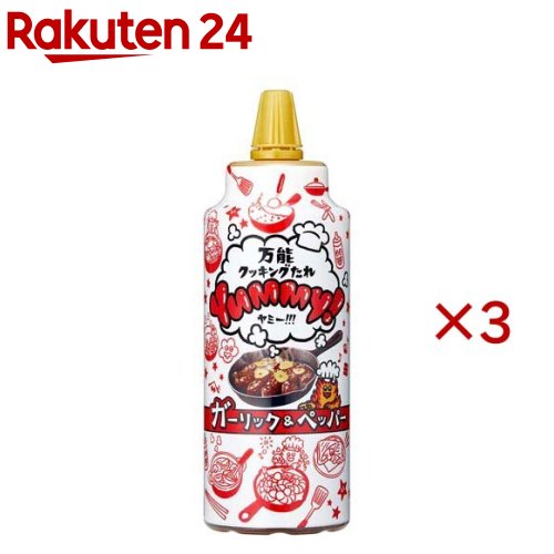 お店TOP＞フード＞調味料・油＞たれ＞焼肉のたれ＞万能クッキングたれ Yummy！ ガーリック＆ペッパー (240g×3セット)【万能クッキングたれ Yummy！ ガーリック＆ペッパーの商品詳細】●1袋にホールにんにくが約5片相当(メーカー...