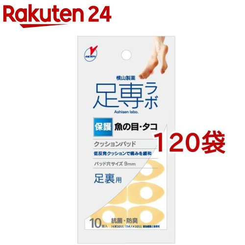 お店TOP＞日用品＞フットケア＞靴ずれ・まめ予防＞靴ずれ・うおのめ防止パッド＞足専ラボ ウオノメパッド 足裏用 (10個入*120袋セット)【足専ラボ ウオノメパッド 足裏用の商品詳細】●粘着性に優れたワンタッチで貼れるパッドです。●クッシ...