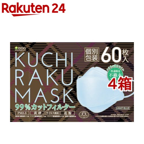 お店TOP＞衛生医療＞マスク＞マスク 形状・素材別＞不織布マスク＞KUCHIRAKU MASK ライトブルー 個別包装 (60枚入*4箱セット)【KUCHIRAKU MASK ライトブルー 個別包装の商品詳細】●快適空間構造で口元とマスクの...