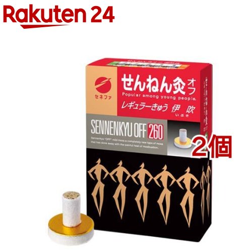 お店TOP＞衛生医療＞ツボ関連＞お灸＞お灸 ワンタッチタイプ＞せんねん灸 オフ レギュラー灸 伊吹 (260点入*2コセット)【せんねん灸 オフ レギュラー灸 伊吹の商品詳細】●今までの熱いお灸のイメージを変えた新タイプのお灸。●裏の薄紙を...