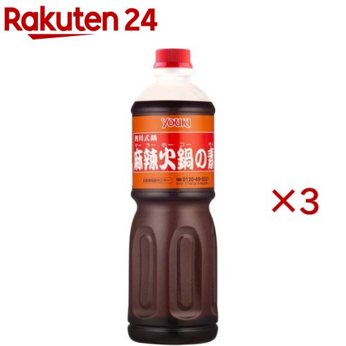 お店TOP＞フード＞料理の素・パスタソース＞料理の素＞四川料理の素＞ユウキ食品 業務用 麻辣火鍋の素 (1.1kg×3セット)【ユウキ食品 業務用 麻辣火鍋の素の商品詳細】●唐辛子のピリッとした辛さと山椒のしびれるような辛さが広がる四川風鍋...