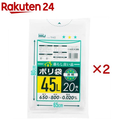 お店TOP＞ホーム＆キッチン＞キッチン＞ゴミ処理＞ゴミ袋＞タフなポリ袋45L 透明 TH43 (20枚入×2セット)【タフなポリ袋45L 透明 TH43の商品詳細】●薄くてもしっかりした強度がある、大容量45Lのタフなゴミ袋です。●高強度素...