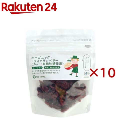 お店TOP＞フード＞有機JAS・オーガニック＞その他の食品(有機JAS)＞健康食品(有機JAS)＞BIONOWA オーガニック・ドライクランベリー カット 有機砂糖使用 (60g×10セット)商品区分：有機JAS認定【BIONOWA オーガ...