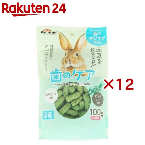お店TOP＞ペット用品＞小動物用品＞ウサギ用品＞ウサギおやつ＞ミニアニマン ウサギの牧草スナック ハーブの香り (100g×12セット)【ミニアニマン ウサギの牧草スナック ハーブの香りの商品詳細】●アルファルファを使ったハードタイプのスナ...