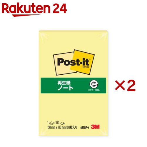 お店TOP＞ホーム＆キッチン＞文房具＞ノート・OA用紙＞付箋＞ポスト・イット 再生紙 スタンダード ノート659 イエロー 659RP-Y (100枚入×2セット)【ポスト・イット 再生紙 スタンダード ノート659 イエロー 659RP-...