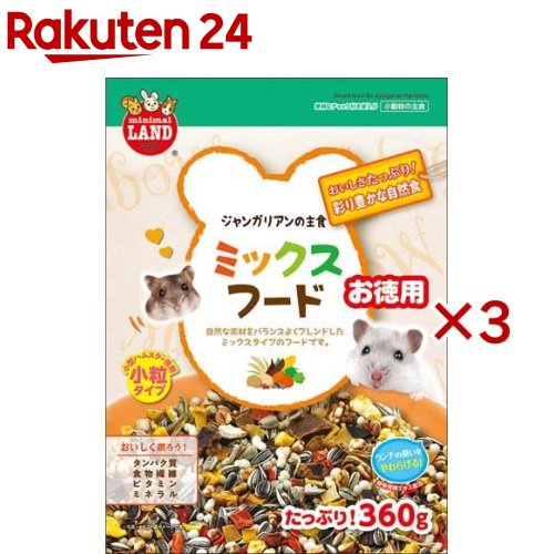 お店TOP＞ペット用品＞小動物用品＞ハムスター用品＞ハムスターフード＞ミニマルフード ジャンガリアンのミックスフード (360g×3セット)【ミニマルフード ジャンガリアンのミックスフードの商品詳細】●良質な配合ペレットに穀物や小粒ひまわり...