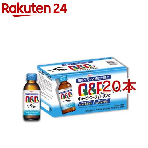 お店TOP＞健康食品＞医薬部外品＞医薬部外品 目的別＞滋養強壮・肉体疲労の栄養補給に＞キューピーコーワ iドリンク (10本入×2セット(1本100ml))商品区分：医薬部外品【キューピーコーワ iドリンクの商品詳細】●眼がツライ時に速攻※...
