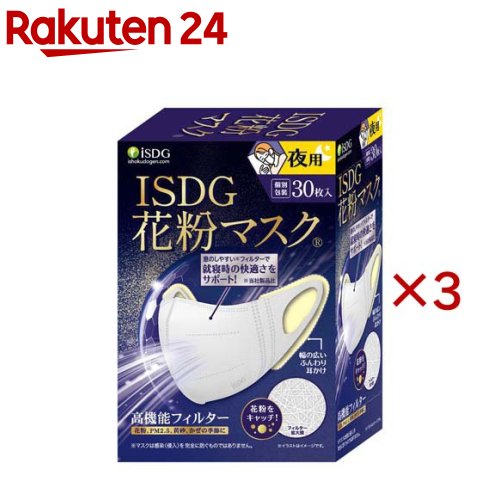 お店TOP＞衛生医療＞マスク＞機能性マスク＞花粉マスク＞ISDG 花粉マスク 夜用 (30枚入×3セット)【ISDG 花粉マスク 夜用の商品詳細】●通気性を重視した薄手構造で、呼吸がラクに。幅広で弾力性のある耳ゴムが睡眠を妨げない仕様。●フ...
