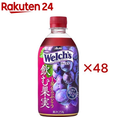お店TOP＞水・飲料＞野菜ジュース・フルーツジュース＞フルーツジュース・果実ジュース＞ぶどうジュース(グレープジュース)＞ウェルチ飲む果実 1房分のぶどう (24本入×2セット(1本470ml))【ウェルチ飲む果実 1房分のぶどうの商品詳細...