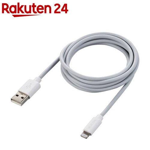 お店TOP＞家電＞情報家電＞パソコンサプライ＞ライトニングケーブル＞エレコム iPhone ライトニングケーブル 1.5m iPod 充電 ホワイト MPA-UAL15WH (1個)【エレコム iPhone ライトニングケーブル 1.5m ...