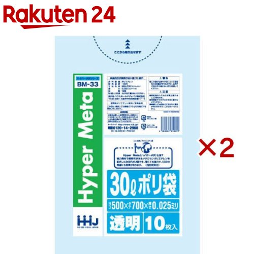 お店TOP＞ホーム＆キッチン＞キッチン＞ゴミ処理＞低害ゴミ袋＞ポリ袋 Hyper Meta 30L 透明 BM33 (10枚入×2セット)【ポリ袋 Hyper Meta 30L 透明 BM33の商品詳細】●Hyper Metaとは、強力素材...