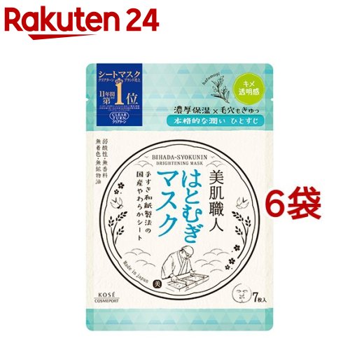 お店TOP＞化粧品＞パック・ピーリング＞パック＞保湿パック＞クリアターン 美肌職人 はとむぎマスク (7枚入*6袋セット)商品区分：化粧品【クリアターン 美肌職人 はとむぎマスクの商品詳細】●肌にうるおいをあたえるハトムギエキスを配合●手す...