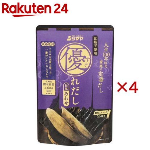 お店TOP＞フード＞だし・乾物・海藻＞だし類＞和風だし＞シマヤ 優れだし和風あわせ (8本入×4セット(1本5g))【シマヤ 優れだし和風あわせの商品詳細】●素材本来の味わいを大切にした食塩不使用のだしの素。●枕崎産鰹本枯節はカビ付け4回に...