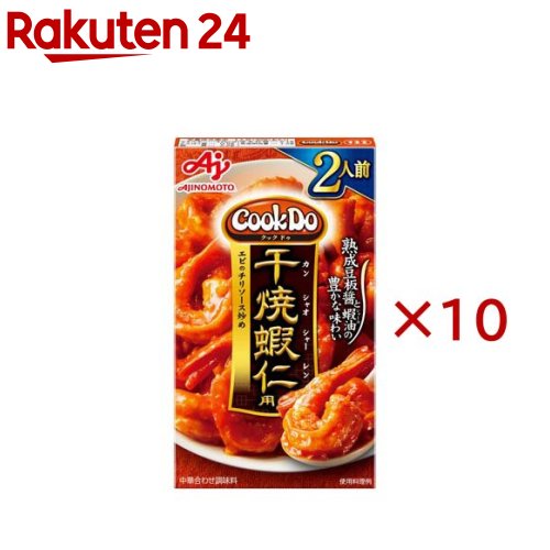 お店TOP＞フード＞料理の素・パスタソース＞料理の素＞中華料理の素＞クックドゥ 干焼蝦仁用 2人前 (64g×10セット)【クックドゥ 干焼蝦仁用 2人前の商品詳細】●エビのチリソース炒めです。●シェフにならってコク豊な熟成豆板醤を香ばしく...