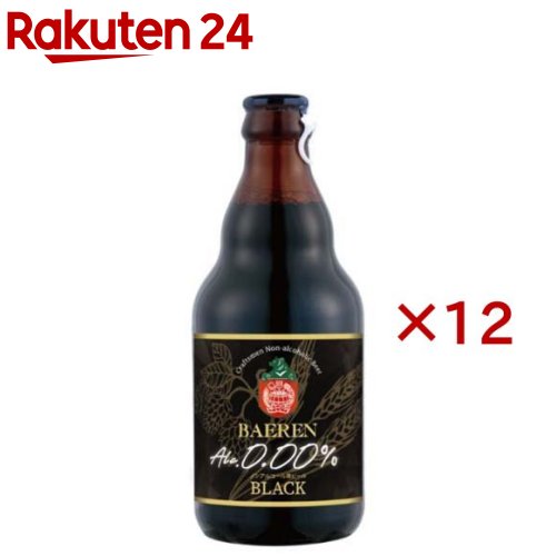 お店TOP＞水・飲料＞ノンアルコール飲料＞ノンアルコールビール＞ベアレン ノンアルコール黒ビール (330ml×12セット)【ベアレン ノンアルコール黒ビールの商品詳細】●厳選したロースト麦芽とホップ、水のみでつくられた、ドイツのビール純粋...