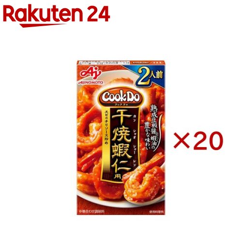 お店TOP＞フード＞料理の素・パスタソース＞料理の素＞中華料理の素＞クックドゥ 干焼蝦仁用 2人前 (64g×20セット)【クックドゥ 干焼蝦仁用 2人前の商品詳細】●エビのチリソース炒めです。●シェフにならってコク豊な熟成豆板醤を香ばしく...