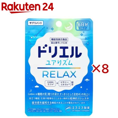 お店TOP＞健康食品＞機能性表示食品＞GABA(機能性表示食品)＞ドリエル ユアリズム リラックス (18粒入×8セット)商品区分：機能性表示食品(J1538)【ドリエル ユアリズム リラックスの商品詳細】●ドリエル ユアリズムは、睡眠の質...
