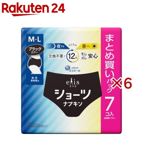 お店TOP＞日用品＞生理用品＞生理用ナプキン＞ショーツタイプナプキン＞エリスショーツ M〜L 昼・夜 長時間用 ブラックカラー (7枚入×6セット)商品区分：医薬部外品【エリスショーツ M〜L 昼・夜 長時間用 ブラックカラーの商品詳細】●...