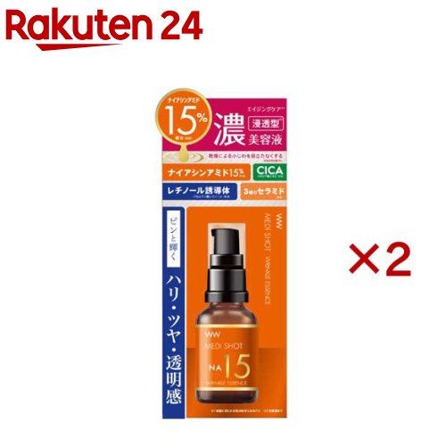 お店TOP＞化粧品＞美容液・オイル＞美容液＞保湿美容液＞メディショット NA15リンクル濃美容液 (30ml×2セット)商品区分：化粧品【メディショット NA15リンクル濃美容液の商品詳細】●ナイアシンアミド15％の高配合美容液●すっと肌に...
