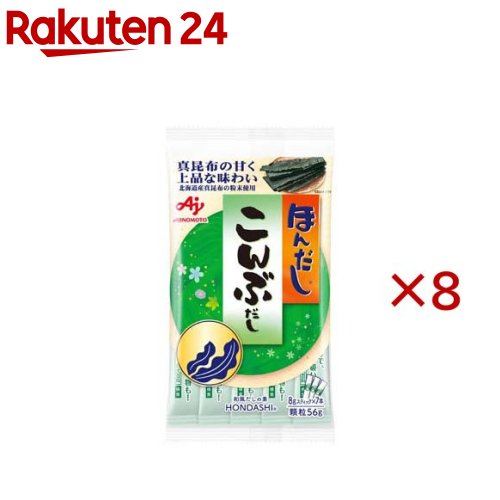 お店TOP＞フード＞フード その他＞フード その他＞ほんだし こんぶだし (7本入×8セット(1本8g))【ほんだし こんぶだしの商品詳細】●北海道産真昆布の粉末を使用したこんぶだしの素です。●くせがなく、まろやかなだしなので、野菜や魚介な...