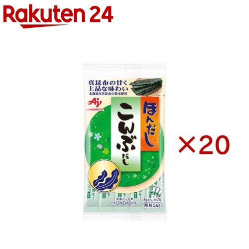 お店TOP＞フード＞フード その他＞フード その他＞ほんだし こんぶだし (7本入×20セット(1本8g))【ほんだし こんぶだしの商品詳細】●北海道産真昆布の粉末を使用したこんぶだしの素です。●くせがなく、まろやかなだしなので、野菜や魚介...
