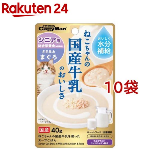 お店TOP＞ペット用品＞猫用食品(フード・おやつ)＞キャットフード(猫缶・パウチ・一般食)＞猫缶・レトルト(ささみ)＞猫ちゃんの国産牛乳を使ったスープごはん ささみ＆まぐろ シニア用 (40g*10袋セット)【猫ちゃんの国産牛乳を使ったスー...