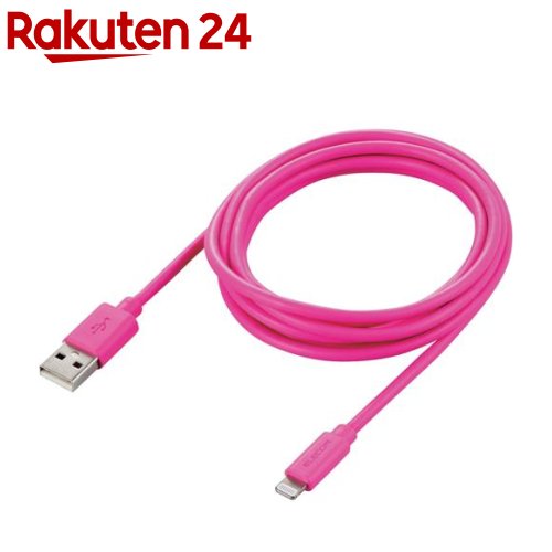 お店TOP＞家電＞情報家電＞パソコンサプライ＞ライトニングケーブル＞エレコム iPhone ライトニングケーブル 2m iPod 充電 ピンク MPA-UAL20PN (1個)【エレコム iPhone ライトニングケーブル 2m iPod ...