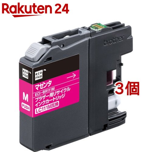 お店TOP＞ホーム＆キッチン＞文房具＞筆記用具＞インキ・カートリッジ＞エコリカ ブラザー LC111M マゼンタ (3個セット)【エコリカ ブラザー LC111M マゼンタの商品詳細】●対応メーカー・・・ブラザー●純正型番・・・LC111M...