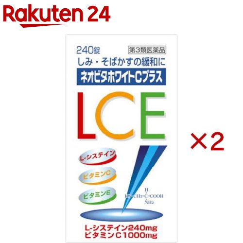 お店TOP＞医薬品＞皮膚の薬＞しみ・そばかす(シミ・ソバカス)＞しみ・そばかすの薬 錠剤＞ネオビタホワイトCプラス「クニヒロ」 (240錠×2セット)お一人様2セットまで。医薬品に関する注意文言【医薬品の使用期限】使用期限120日以上の商品...