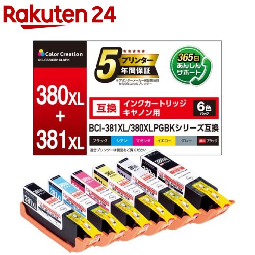 お店TOP＞家電＞別売部品＞プリンタ用インク＞キヤノンプリンタ用インクカートリッジ＞BCI-380381XL互換インク カラークリエーション CANON 大容量 (1個)【BCI-380381XL互換インク カラークリエーション CANON...