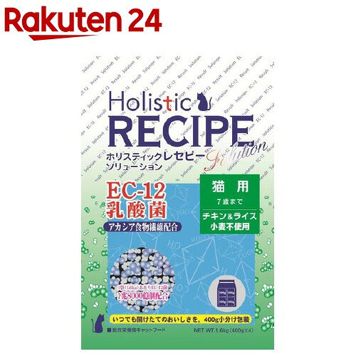 お店TOP＞ペット用品＞猫用食品(フード・おやつ)＞キャットフード(ドライフード・総合栄養食)＞キャットフード(成猫・アダルト用)＞ホリスティックレセピー 成猫用 EC-12乳酸菌 チキン＆ライス (1.6kg)【ホリスティックレセピー 成...