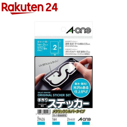 お店TOP＞ホーム＆キッチン＞文房具＞ノート・OA用紙＞ラベル用紙＞エーワン 手作り ステッカー 自作 インクジェット シルバー はがき 29426 (2セット入)【エーワン 手作り ステッカー 自作 インクジェット シルバー はがき 29...