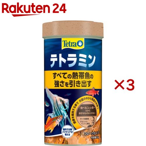 お店TOP＞ペット用品＞観賞魚・アクアリウム用品＞観賞魚・魚フード＞観賞魚・魚用フード＞テトラミン (45g×3セット)【テトラミンの商品詳細】●魚の腸内に住む善玉菌の増殖を助け、健康維持に役立てます。●各種ビタミンを配合し、オメガ3脂肪酸...