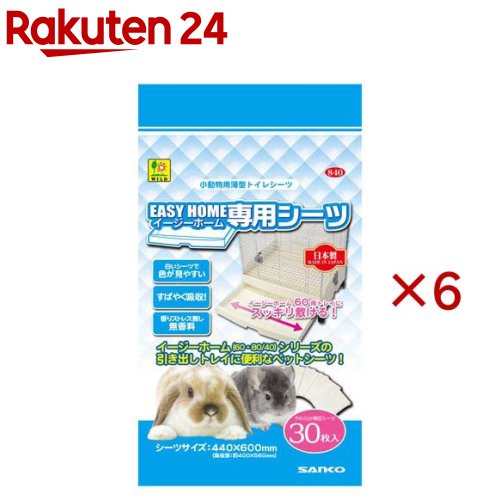 お店TOP＞ペット用品＞小動物用品＞ウサギ用品＞トイレ・砂浴び用品(ウサギ用)＞イージーホーム専用シーツ (30枚入×6セット)【イージーホーム専用シーツの商品詳細】●小動物用薄型トイレシーツ。●白いシーツで色が見やすく素早く吸収！●香りス...