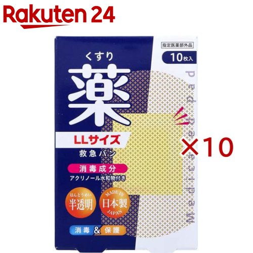 お店TOP＞衛生医療＞絆創膏＞絆創膏全部＞半透明タイプ絆創膏＞デルガード 救急バン 消毒成分付き 半透明タイプ LLサイズ (10枚入×10セット)商品区分：医薬部外品【デルガード 救急バン 消毒成分付き 半透明タイプ LLサイズの商品詳細...