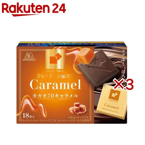 お店TOP＞フード＞お菓子＞チョコレート＞チョコレート＞カレ・ド・ショコラ カカオ70キャラメル (18枚入×3セット)【カレ・ド・ショコラ カカオ70キャラメルの商品詳細】●カカオ70％の高カカオチョコとキャラメルを合わせました。●誰にも...