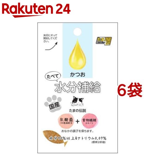 お店TOP＞ペット用品＞猫用食品(フード・おやつ)＞キャットフード(猫缶・パウチ・一般食)＞キャットフード(レトルト・パウチ)＞たまの伝説 たべて水分補給 かつお (30g*6袋セット)【たまの伝説 たべて水分補給 かつおの商品詳細】●水分...