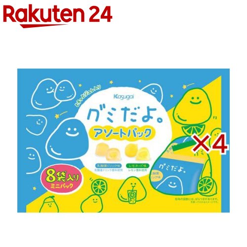 お店TOP＞フード＞お菓子＞ガム・グミ＞グミ＞グミだよ。アソートパック (134g×4セット)【グミだよ。アソートパックの商品詳細】●グミだよ。が個包装パックになりました。●みんなでシェアして楽しめます。【品名・名称】キャンデー【グミだよ。...