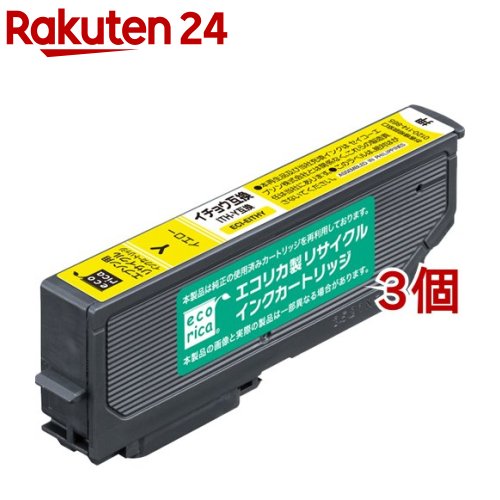 お店TOP＞家電＞別売部品＞プリンタ用インク＞エプソンプリンタ用インクカートリッジ＞エコリカ エプソン用インクカートリッジ ECI-EITH-Y イエロー (3個セット)【エコリカ エプソン用インクカートリッジ ECI-EITH-Y イエロ...