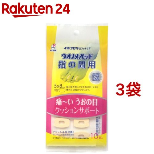 お店TOP＞衛生医療＞絆創膏＞絆創膏全部＞靴ずれ・うおのめ用絆創膏＞ウオノメパッド 指の間用 (10個入*3袋セット)【ウオノメパッド 指の間用の商品詳細】●アクリル樹脂の特殊素材を使用しており、クッション性に優れ靴の圧迫や摩擦による魚の目...