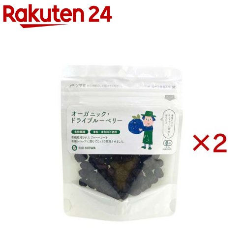お店TOP＞フード＞有機JAS・オーガニック＞その他の食品(有機JAS)＞健康食品(有機JAS)＞BIONOWA オーガニック・ドライブルーベリー (50g×2セット)商品区分：有機JAS認定【BIONOWA オーガニック・ドライブルーベリ...