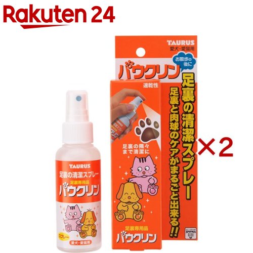 お店TOP＞ペット用品＞グルーミング・グッズ＞ペット用 美容品・その他＞足裏保護スプレー＞パウクリン (100ml×2セット)【パウクリンの商品詳細】●肉球保護スプレー。●ビタミンEを配合して肉球を守ります。【パウクリンの原材料】天然エタノ...