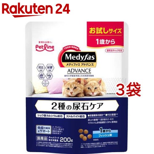 お店TOP＞ペット用品＞猫用食品(フード・おやつ)＞キャットフード(ドライフード・総合栄養食)＞キャットフード全部＞メディファスアドバンス 2種の尿石ケア 1歳から フィッシュ味 (200g*3袋セット)【メディファスアドバンス 2種の尿石...